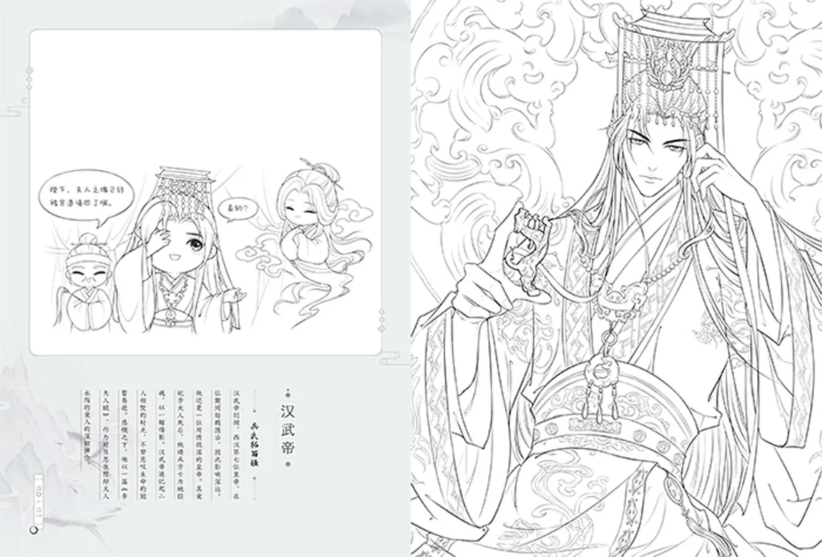 Chinese Characters Coloring Pages