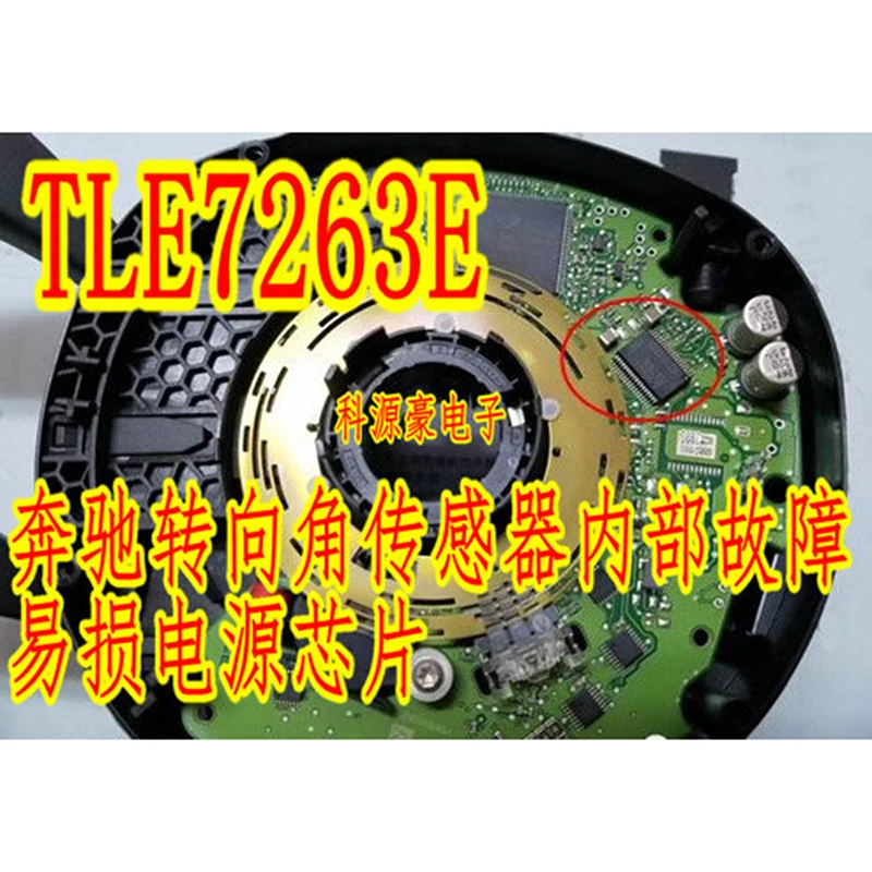 TLE7263E TLE7263 SSOP36 Car ic for Mercedes-Benz 212 steering angle ...
