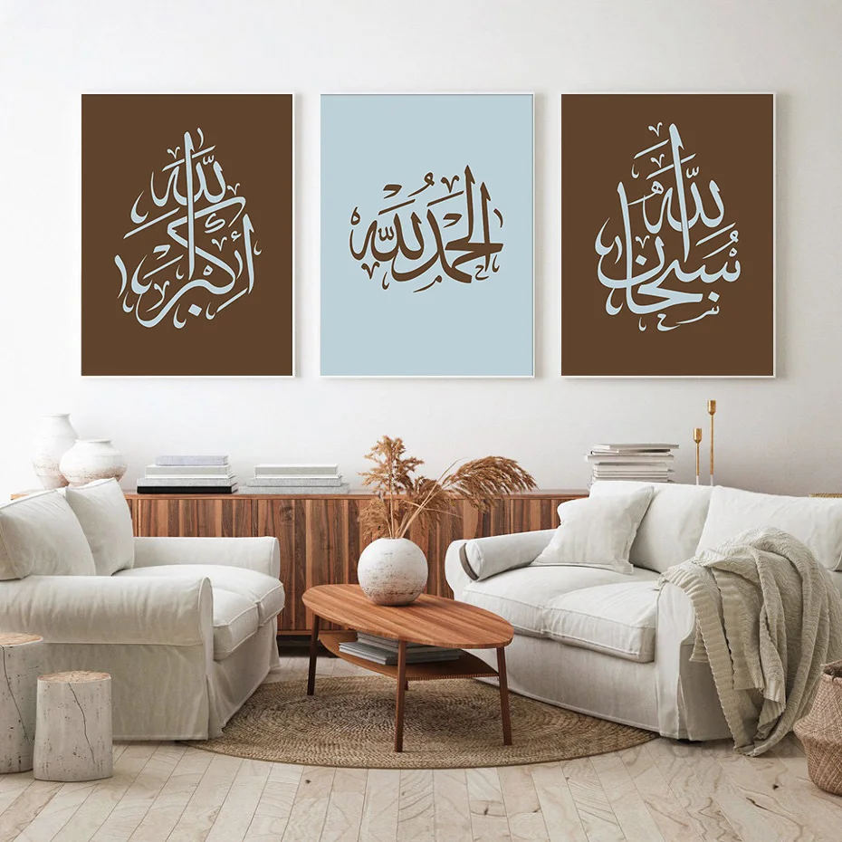 Arabic Calligraphy Islamic Home Decor Islamic Art Islamic Calligraphy ...