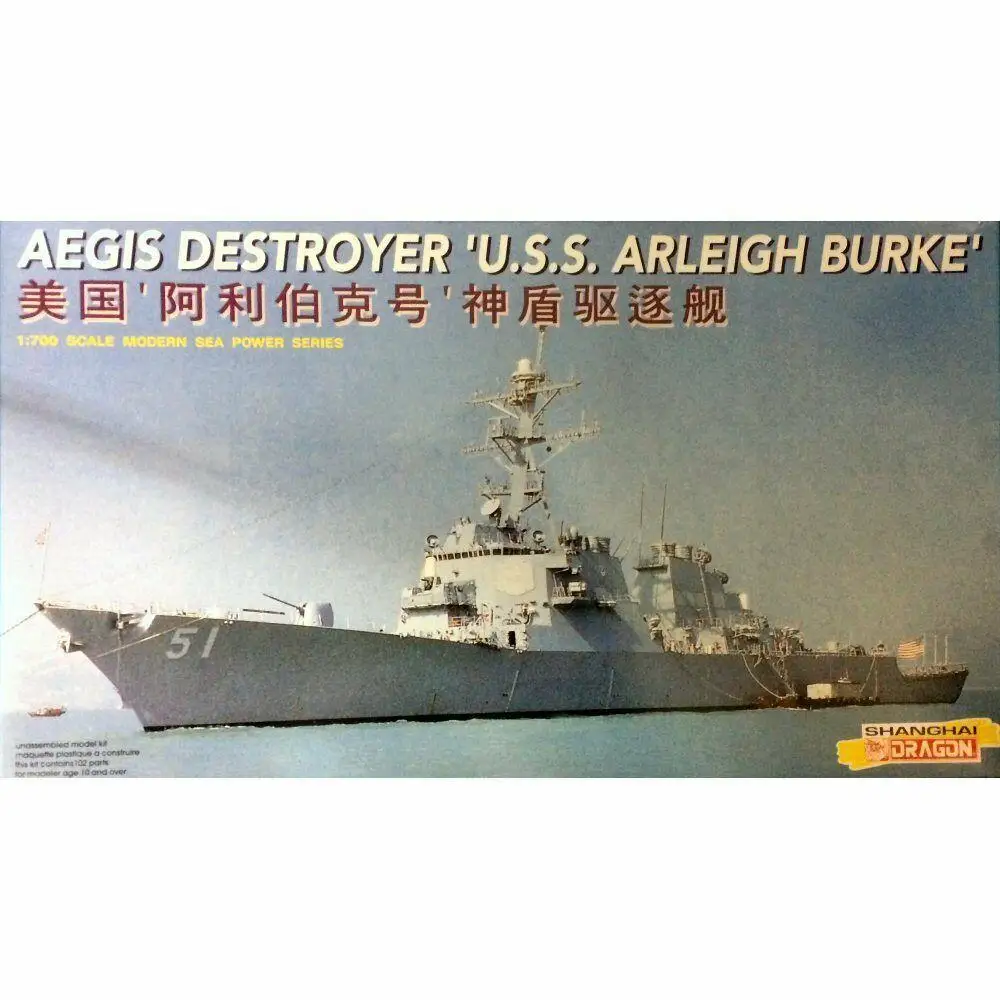 Dragon 7029 1/700 USS Arleigh Burke AEGIS Destroyer scale plastic model ...