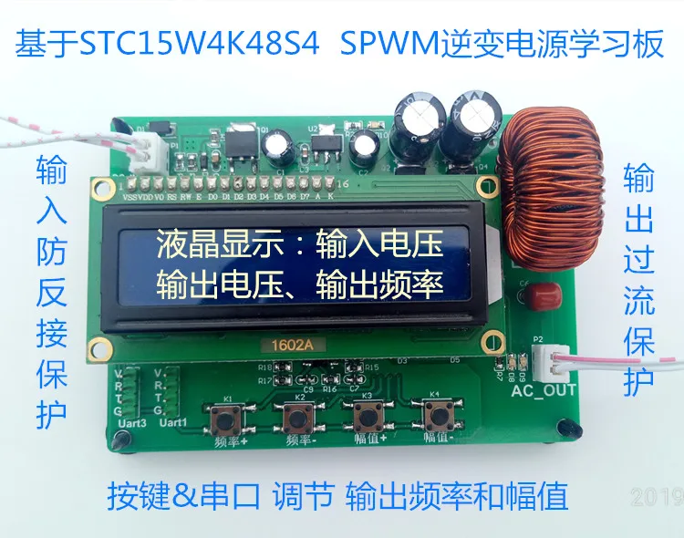 Based on 51 Single Chip SPWM Inverter Power Supply Learning Board ...