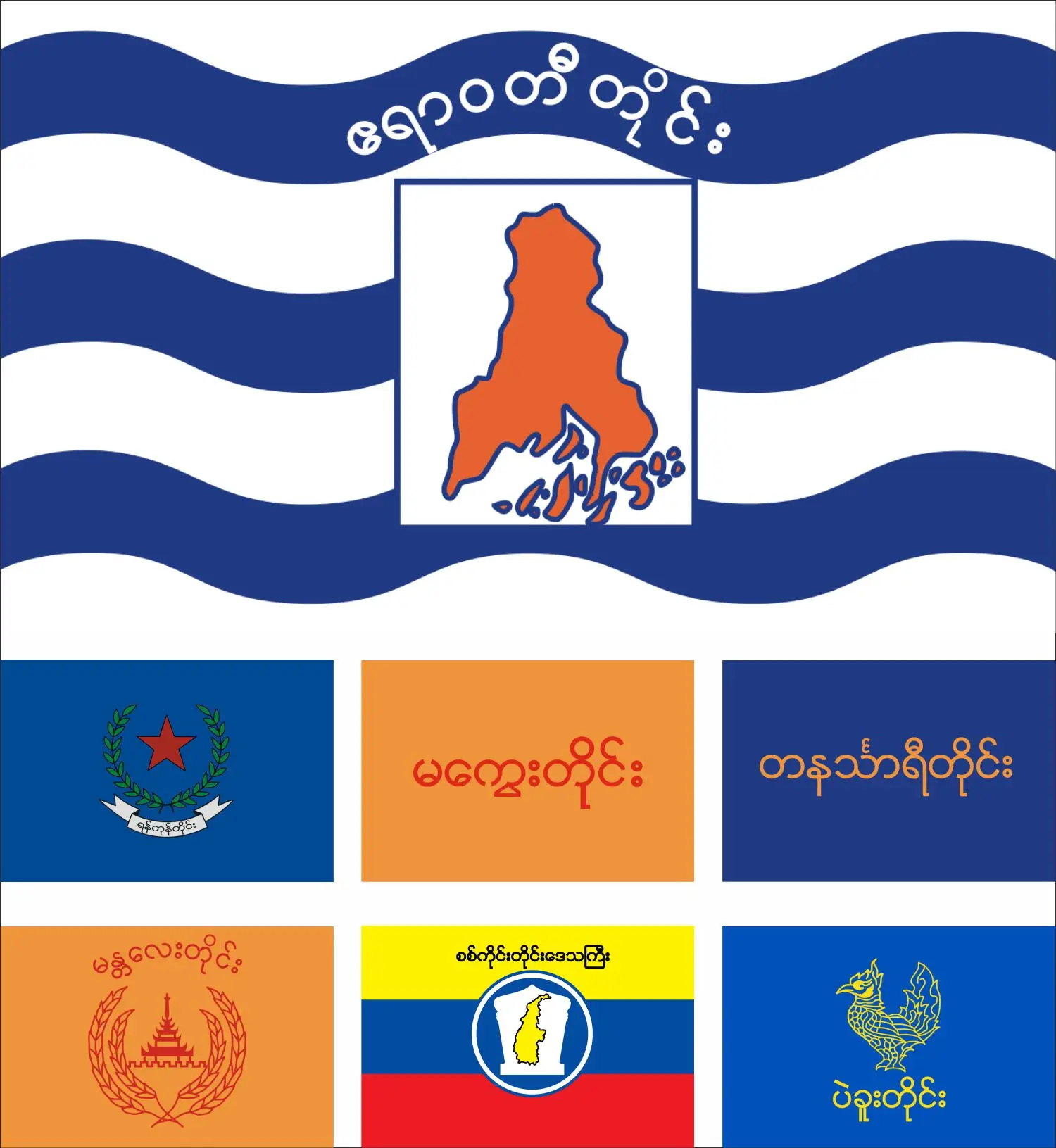 Myanmar-Ayeyarwady-Region-State-Flag-3X5ft-90X150cm-60x90cm-Magway ...