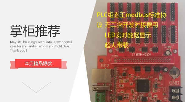 LED-Control-Card-PLC-Modbus-RTU-ModbusTCP-LED-Display-Control-HJ212 ...