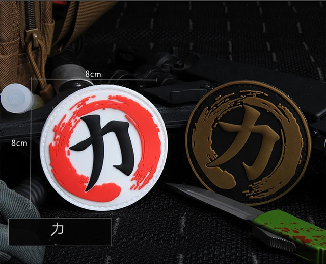 Japanese Symbols For Power