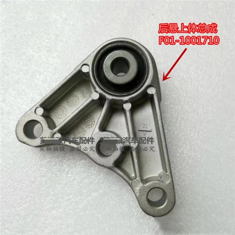 Rear Up/down Engine Foot Rubber Pier For Jetour X70 Engine Support ...