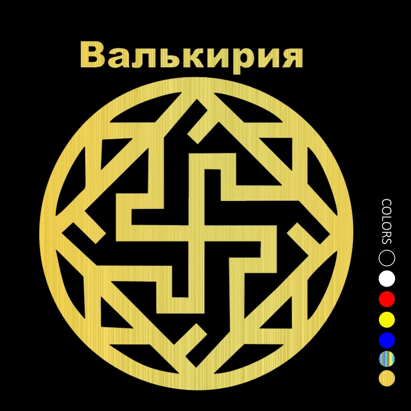Ancient Russian Symbols