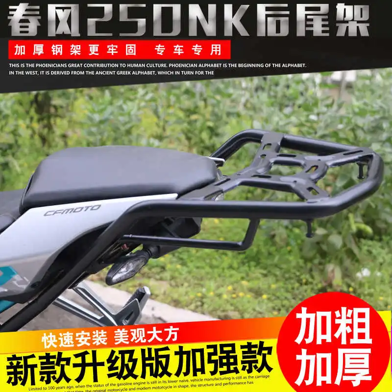 for-Cfmoto-It-Is-Suitable-for-Motorcycle-Nk250-Rear-Shelf-Tail-Rack ...