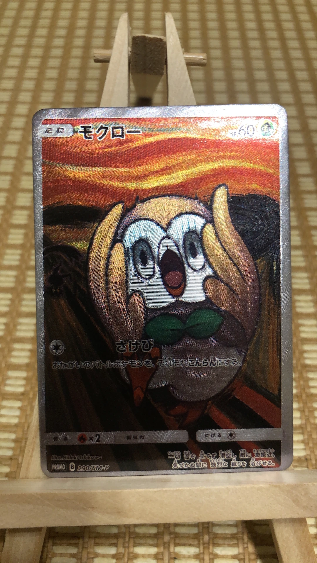 5PCS Pokemon Card Pikachu Psyduck Eevee Pocket Monster Scream Series ...