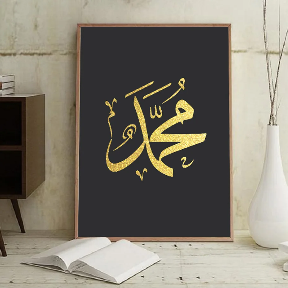 Wall Hangings Wall Décor Gold Framed Muhammad Arabic Typography Islamic ...