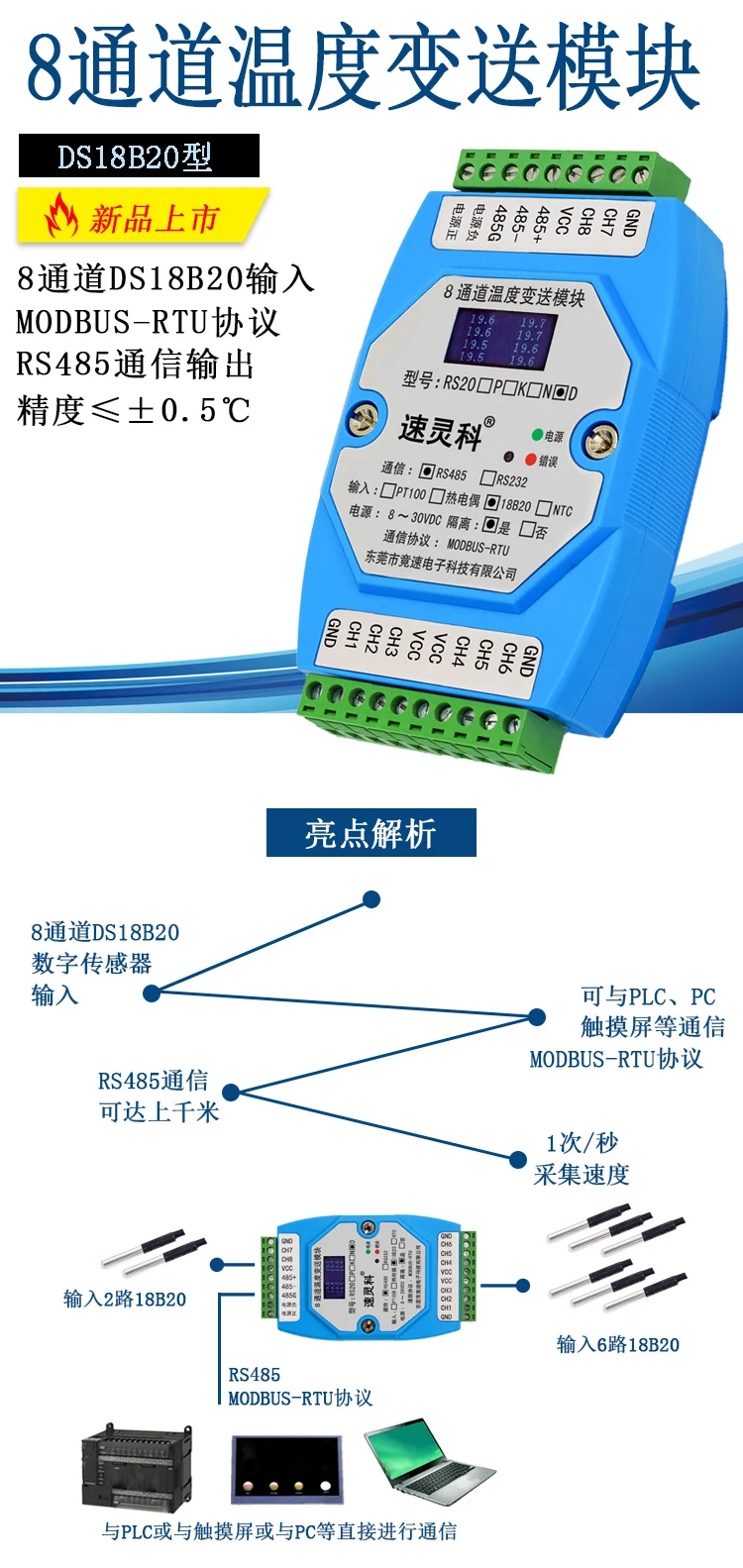 8-channel DS18B20 to RS485 Temperature Acquisition Transmitter 1820 Sensor Module Isolated RS20D ...
