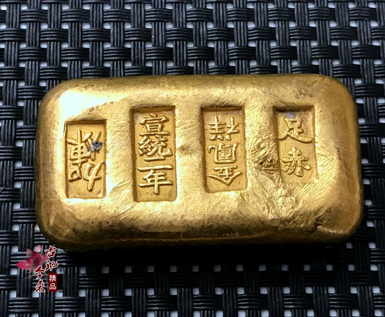 Chinese Gold Ingot
