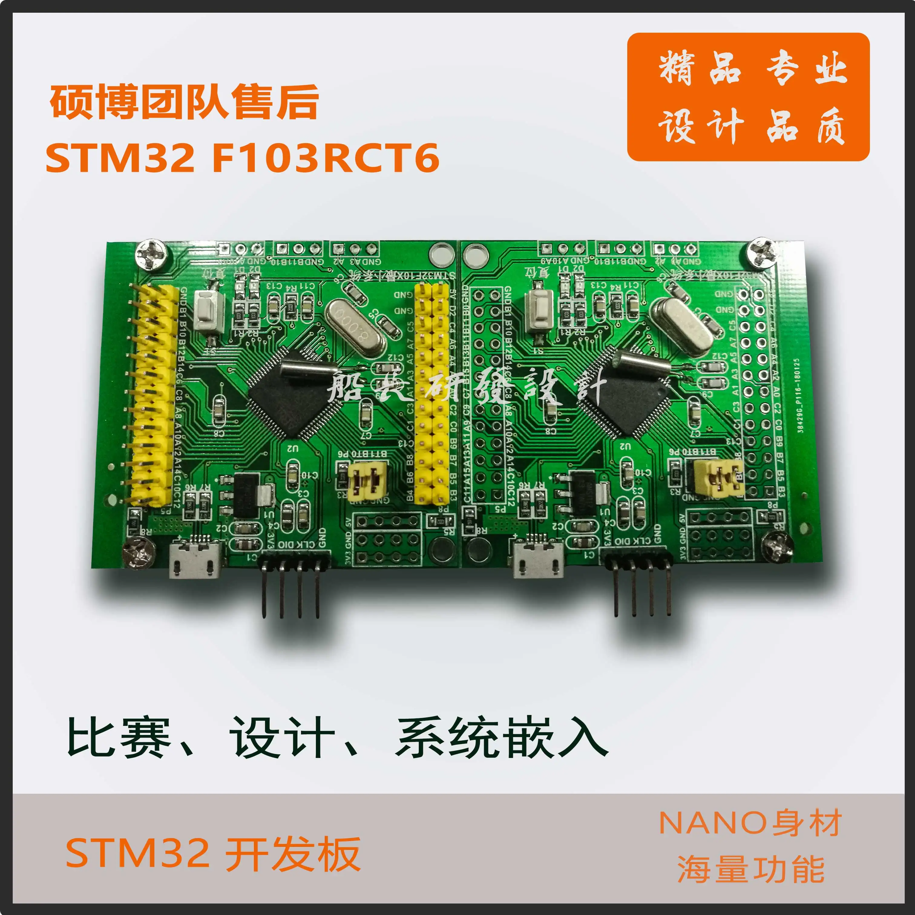 Stm32f103rct6 Msp 최소 시스템 보드 Stm32f103rct6 개발 보드 Stm32 코어 보드 기구 부품