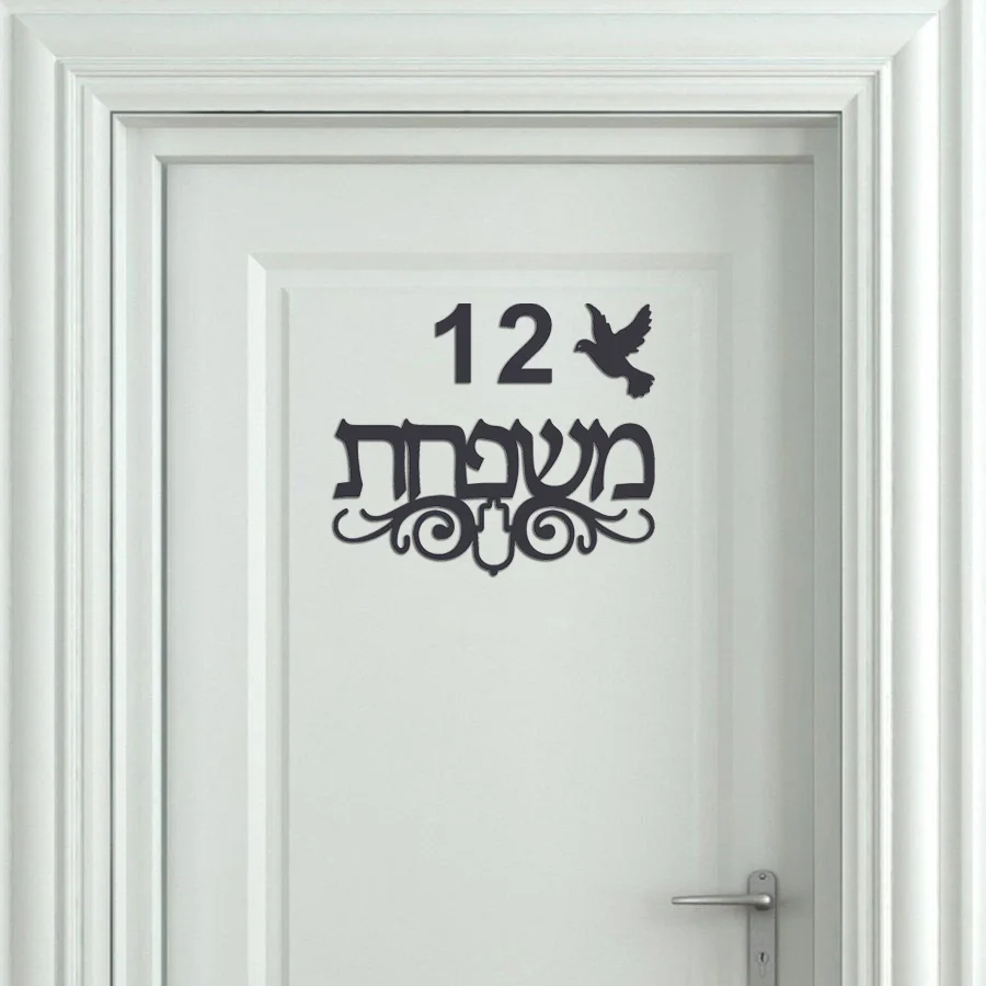 Custom Name Hebrew Door Sign Bird Shape Acrylic Mirror Stickers ...