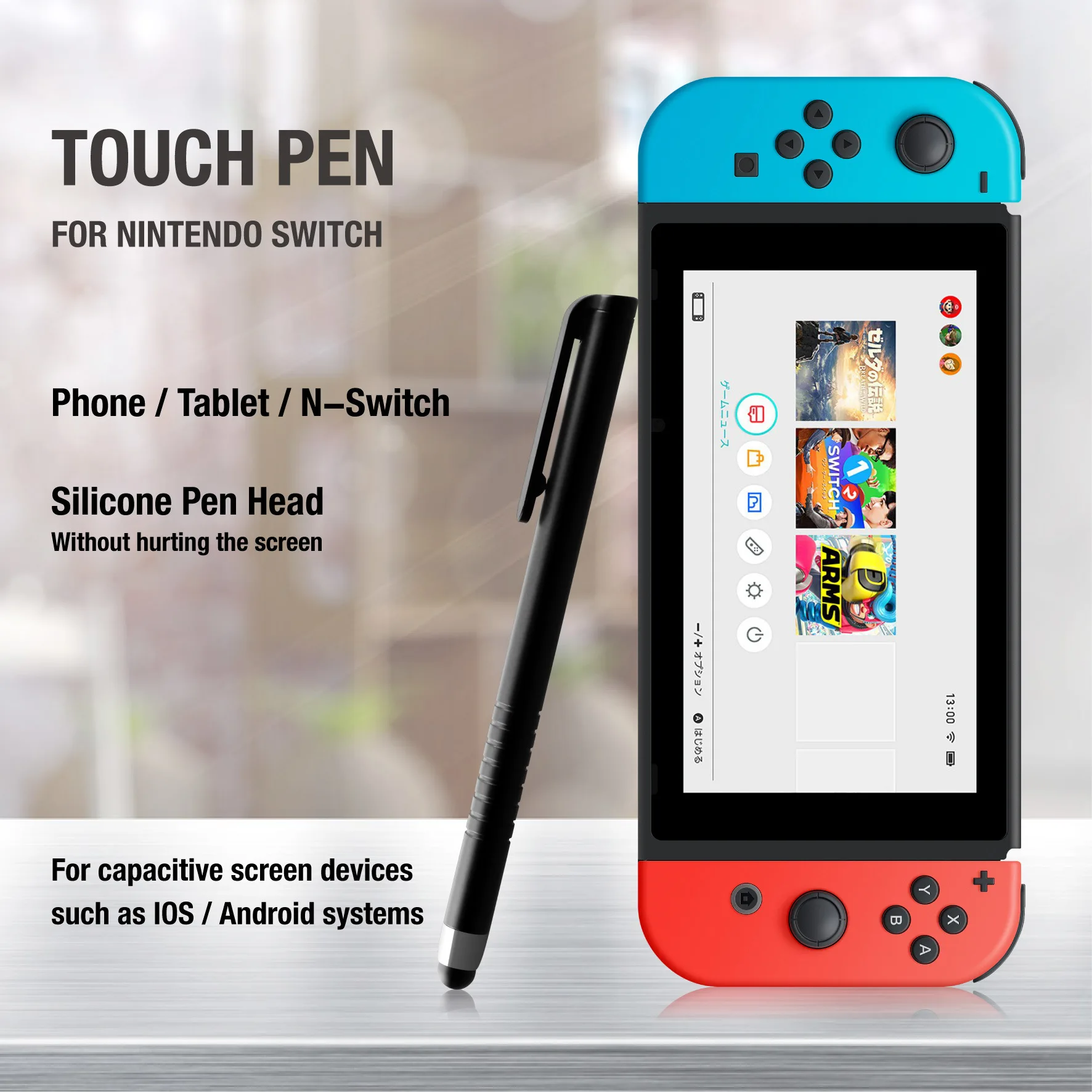 Does switch come with a stylus store
