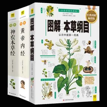3pcs Compendium Of Materia Medica Li Shizhen + Inner Canon Of The ...