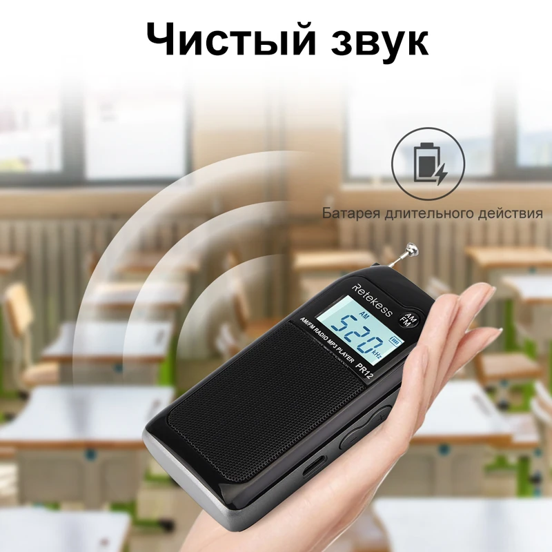 Радиоприемник портативный RETEKESS PR12 AM FM, карманное радио, мини ...