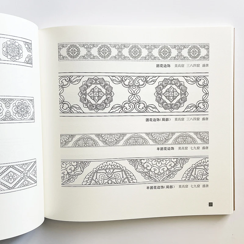 Edging Halo Patterns Of Dunhuang Frescoes Line Drawing, 45% OFF