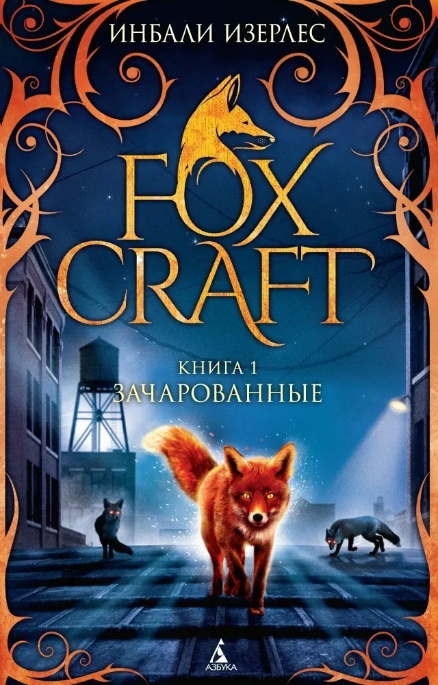 Foxcraft. 책 1. Enchanted|null| - AliExpress