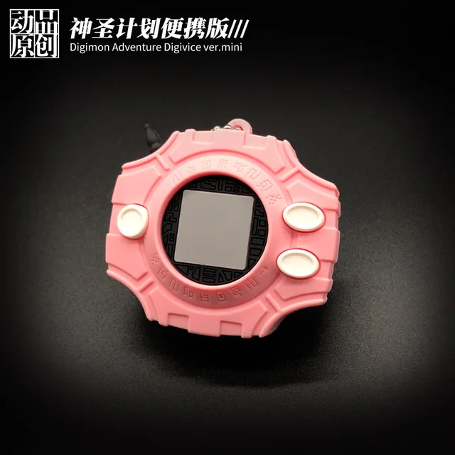 Digimon Adventure Digivice Keychain - Otakufort