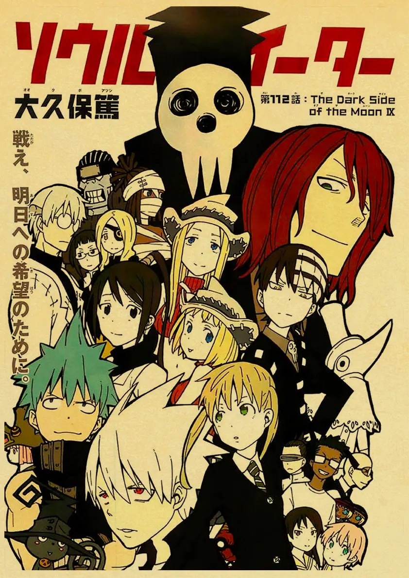 Soul Eater Manga Cover
