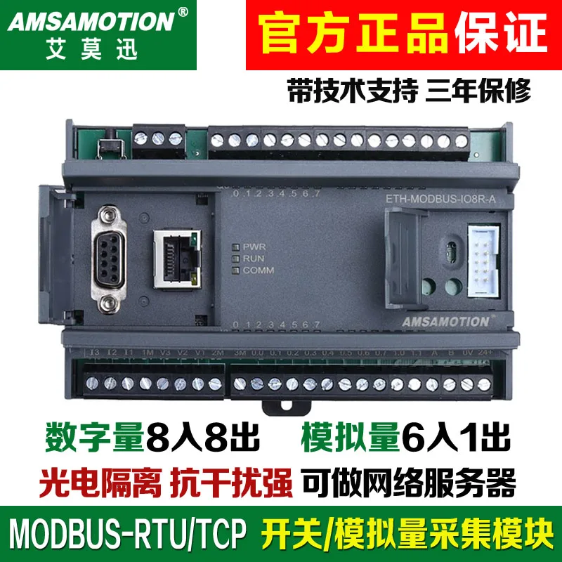 Modbus-RTU-to-TCP-Ethernet-switching-value-acquisition-RS485-module-analog-input-and-output-IO ...