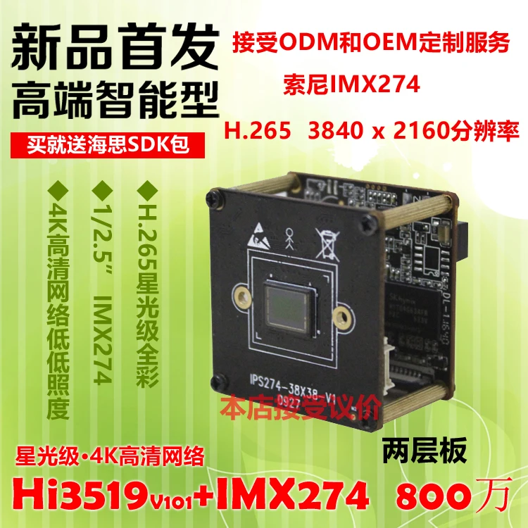 4K HD Network Module Hi3519 IMX274 Hi3519V101 IPC Network Module|Personal Care Appliance Parts ...