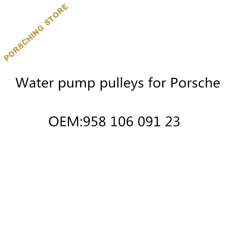 Water pump pulleys for Porsche OEM:95810609123