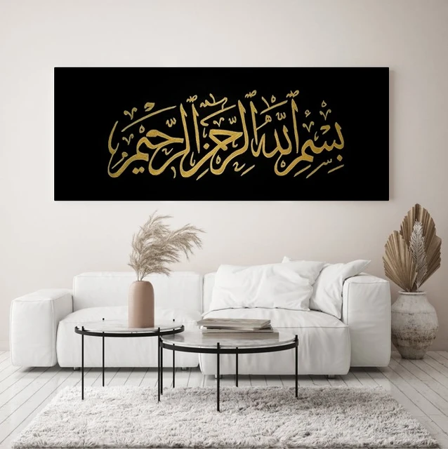 Beautiful Arabic Calligraphy Designs