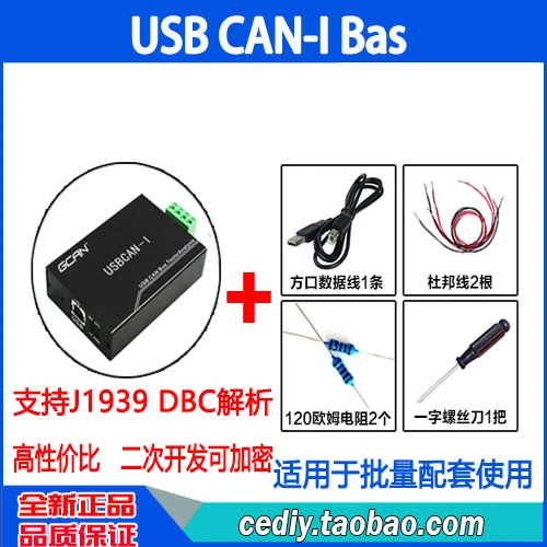 CAN 버스 분석기, CANOpen J1939 USBCAN USB to CAN 카드|케이블 와인더| - AliExpress