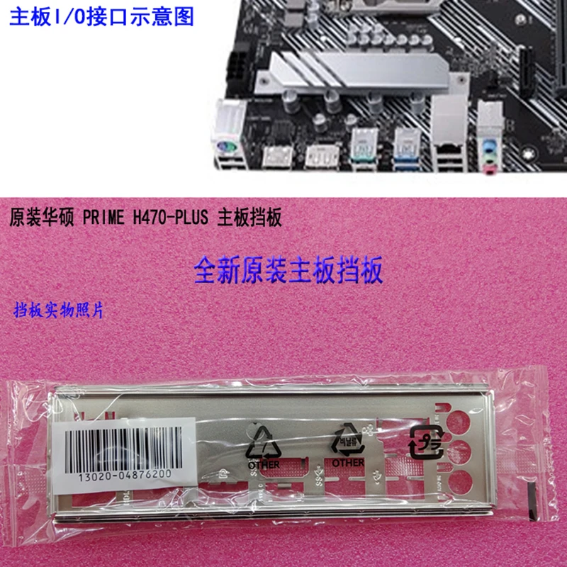 io-i-o-asus-H470-PLUS.jpg