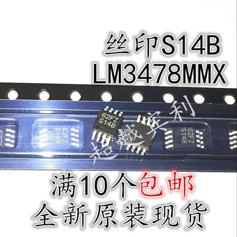 Free-Shipping-10pcs-lot-LM3478MMX-NOPB-LM3478MMX-LM3478MM-LM3478-MSOP8-new-original-stock.jpg