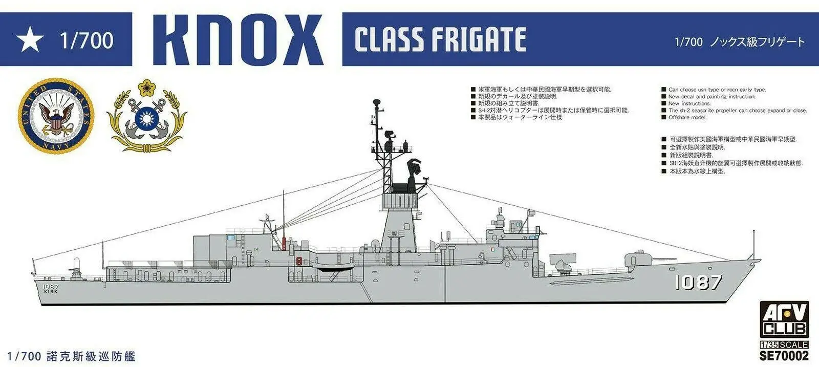 AFV-Club-SE70002-1-700-US-Navy-ROC-Navy-KNOX-Class-Fragata.jpg