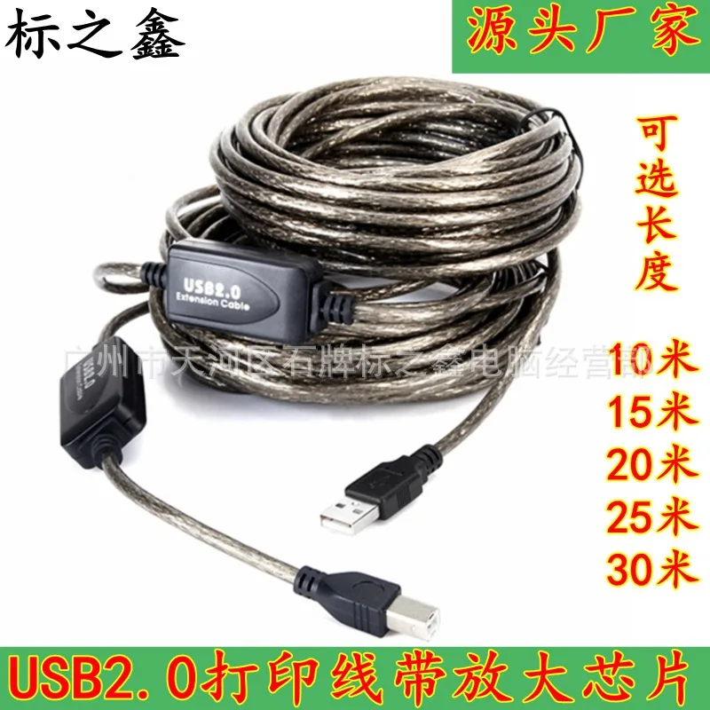 USB 2.0 Print Line with Chip Amplifier Data Cable USB Printer Cable ...