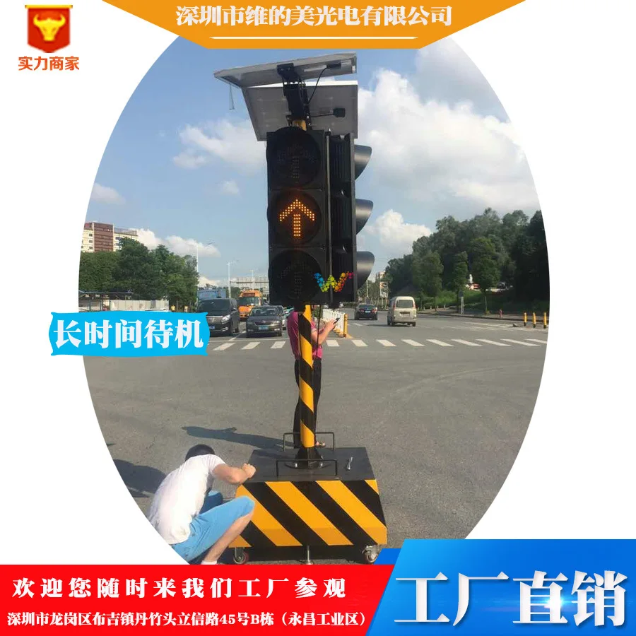 Solar Traffic Lights Temporary Trolley Lights Construction Intersection ...