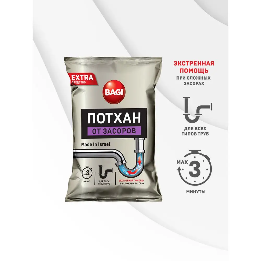 Потхан от засоров 70г штучно | АлиЭкспресс