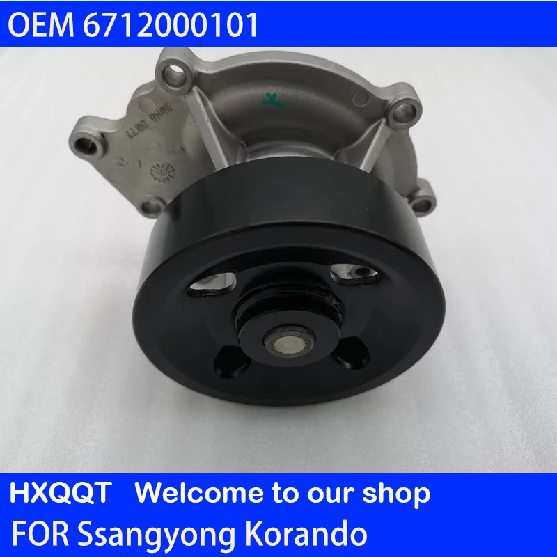 쌍용 코란도 C 렉스턴 W 코란도 스포츠 OEM 6712000101 용 워터 펌프|워터 펌프들| - AliExpress