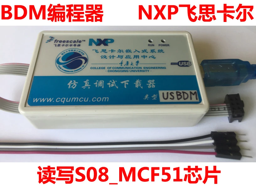 Programmer Usbdm Read And Write Mc9s08 Mcf51 Burning Brush Write Nxp ...