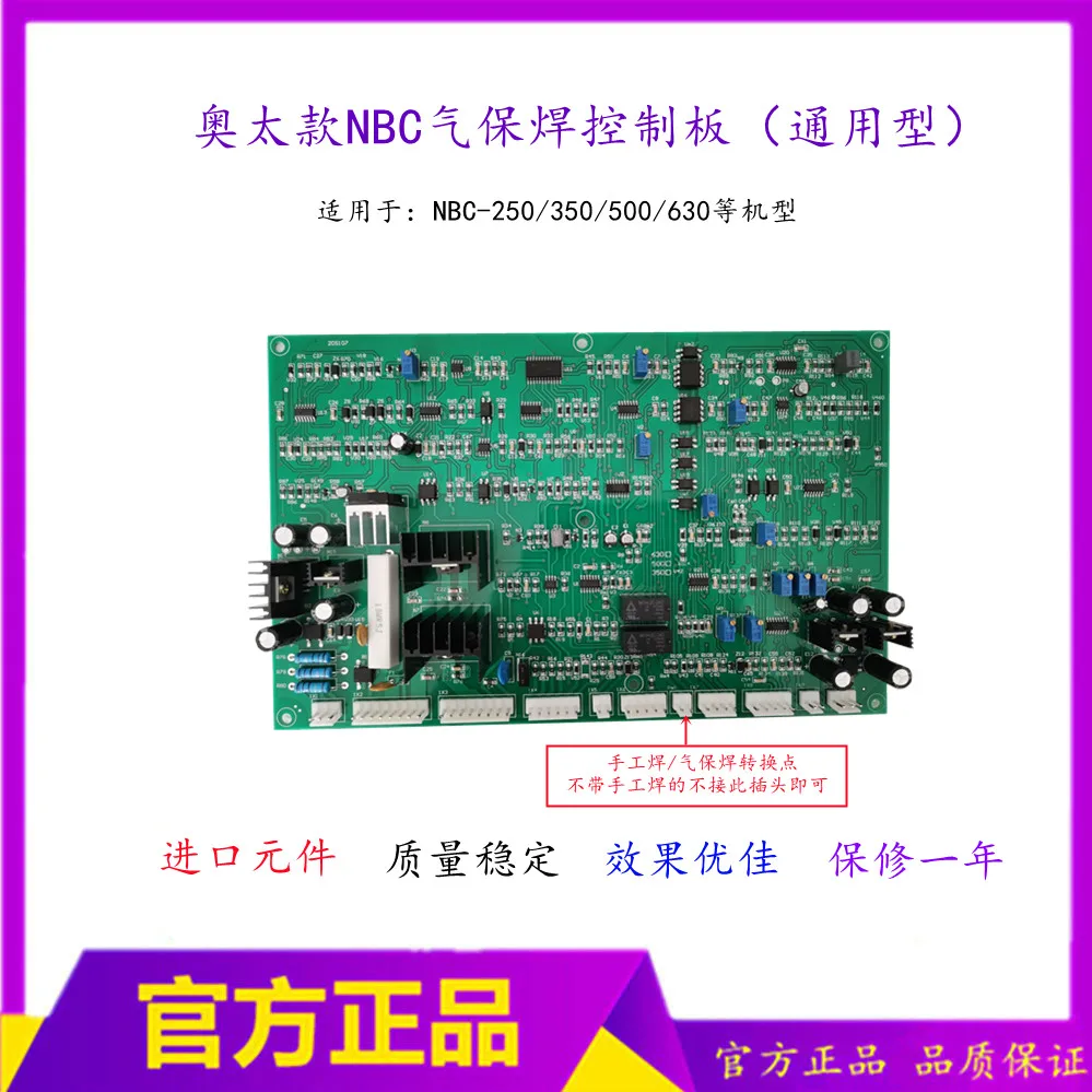 Aotai Nbc-500 Gas Shielded Welding Control Board Nbc-350 / 500 Gas Shielded Welding Main Board ...