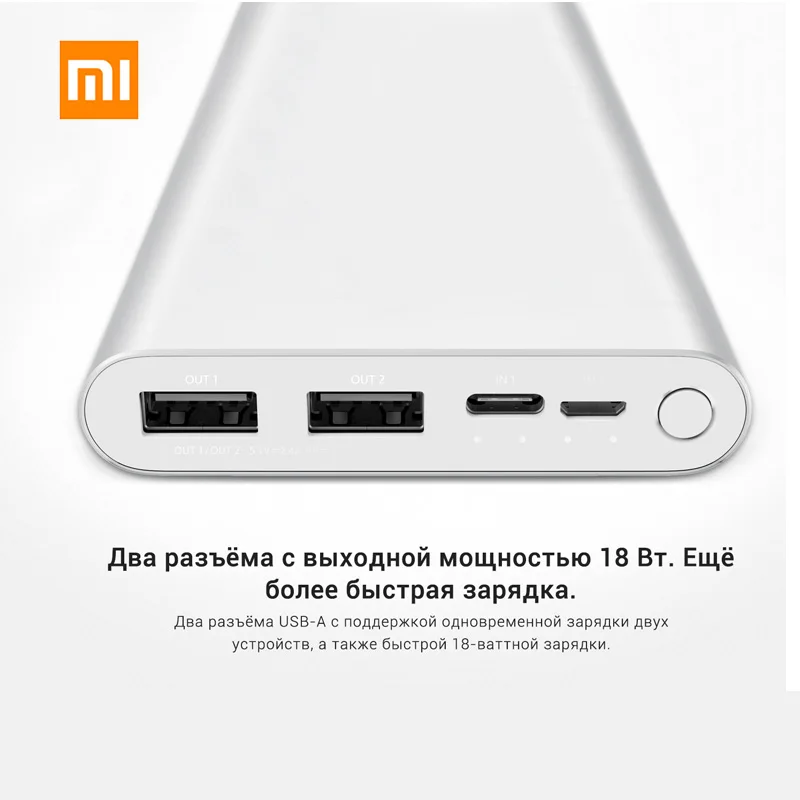 Xiaomi Mi Fast Charge Power Bank 3 — Xiaomi-note.ru