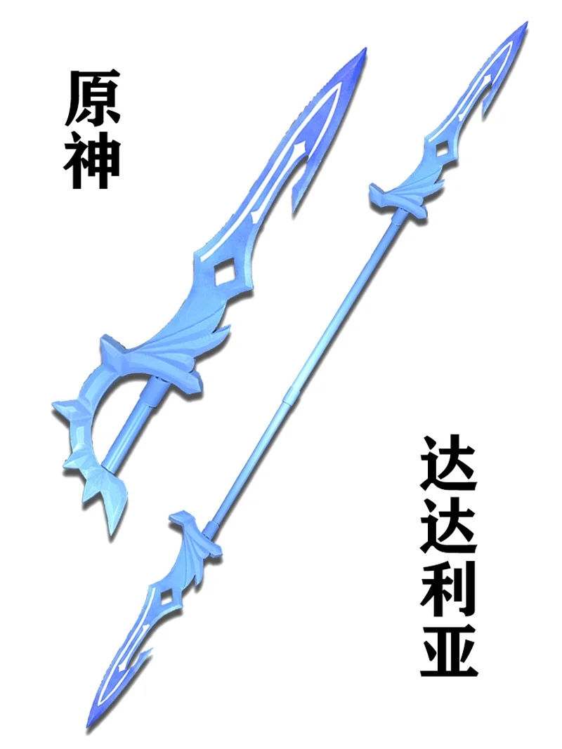 Double Bladed Spear