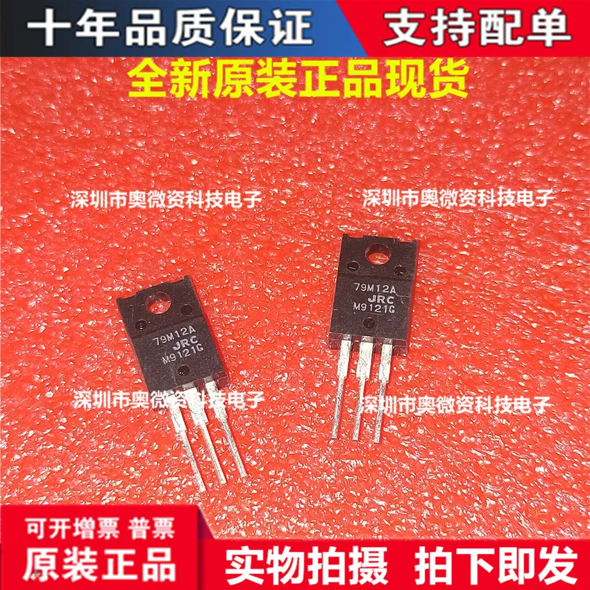 100% Original In Stock New 79M12A 12V NJM78M12FA 78M12A TO 220F ...