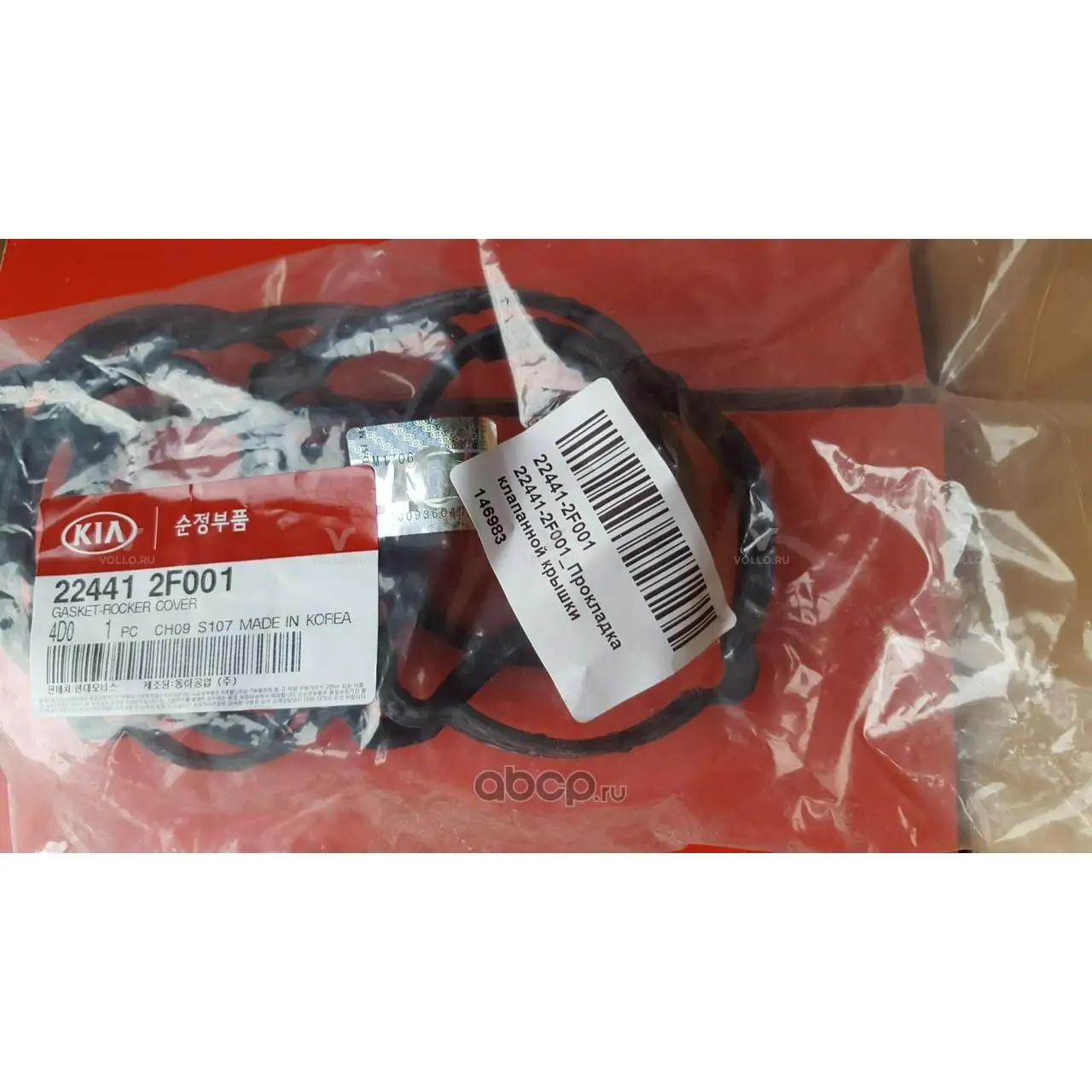 224412f001 현대 밸브 커버 가스켓 엔진/g| | - AliExpress