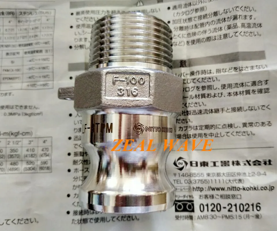 NITTO Nitto Connector LF-8TPM LF-6TPM LF-10/12/16/20/24/32TPM CUPLA