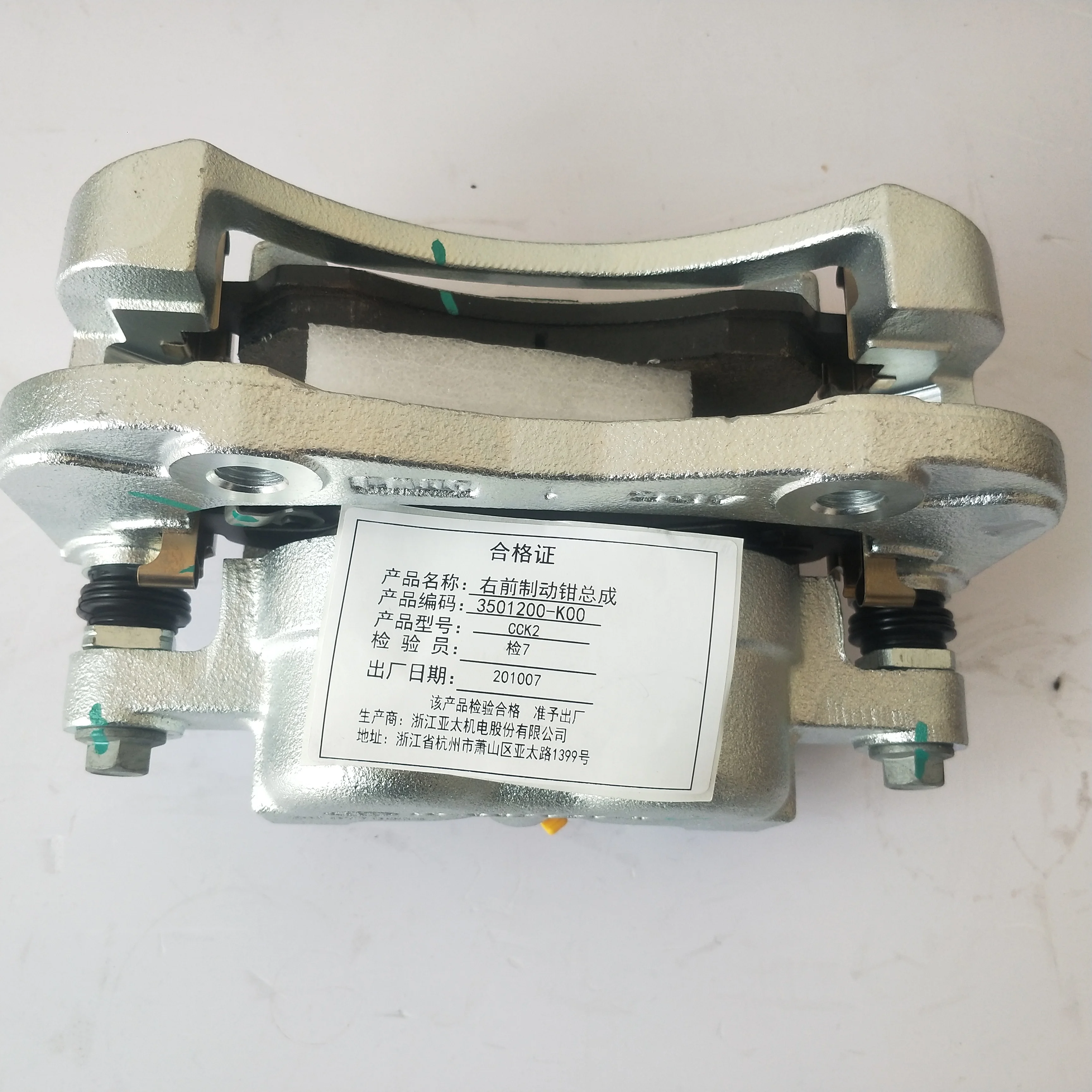 3501100-K00-3501200-K00-original-left-and-right-front-brake-pump ...