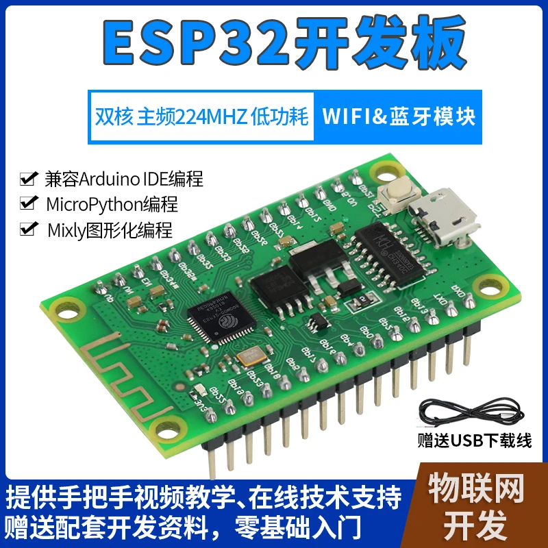 ESP32-ESP-32-Development-Board-Wireless-WiFi-Bluetooth-MicroPython-Mixly-programming-for-Arduino.jpg