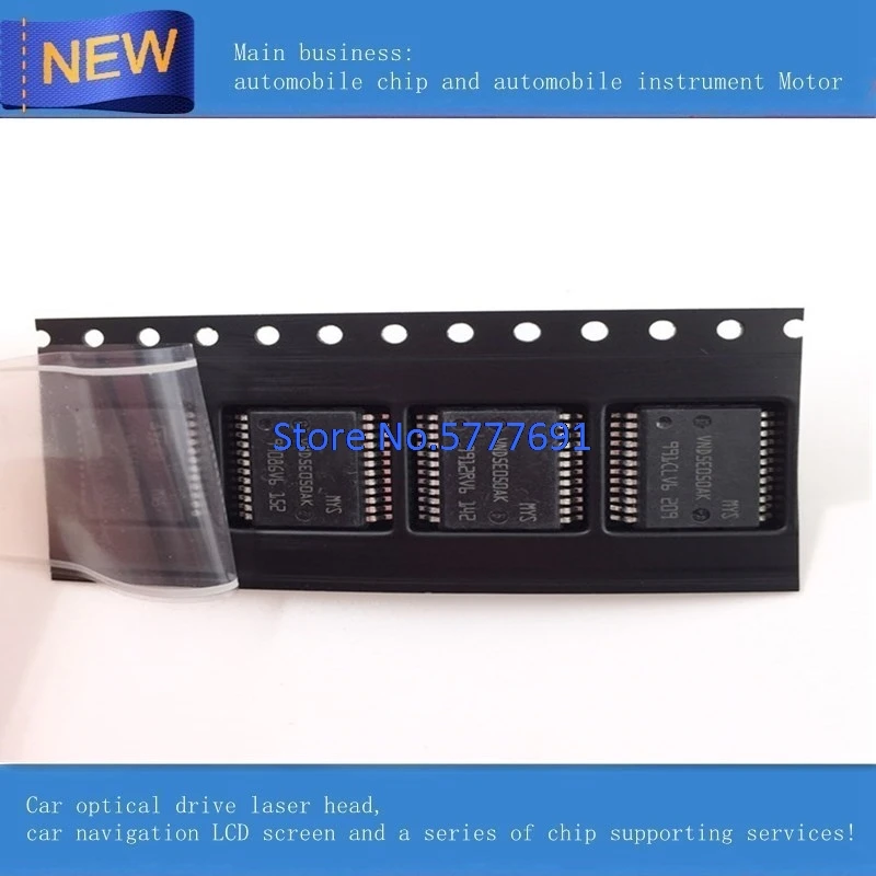 3pcs/LOT VND5E050AK J519 For Volkswagen Tiguan Skoda Octavia Superb BCM ...