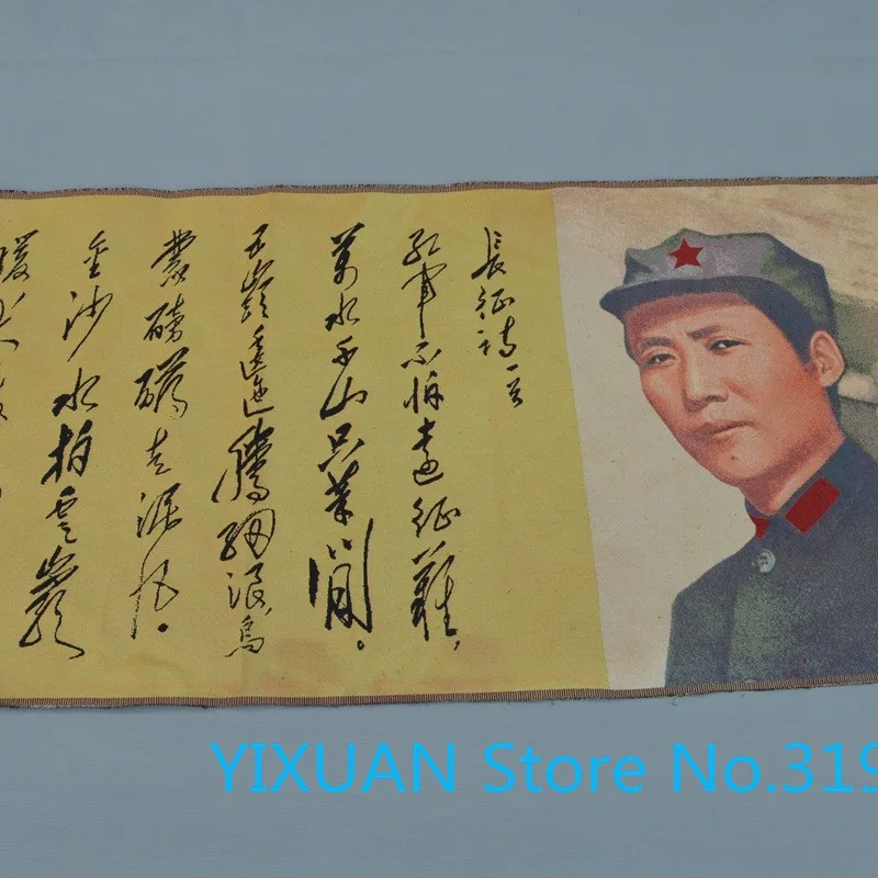 Long March Propaganda