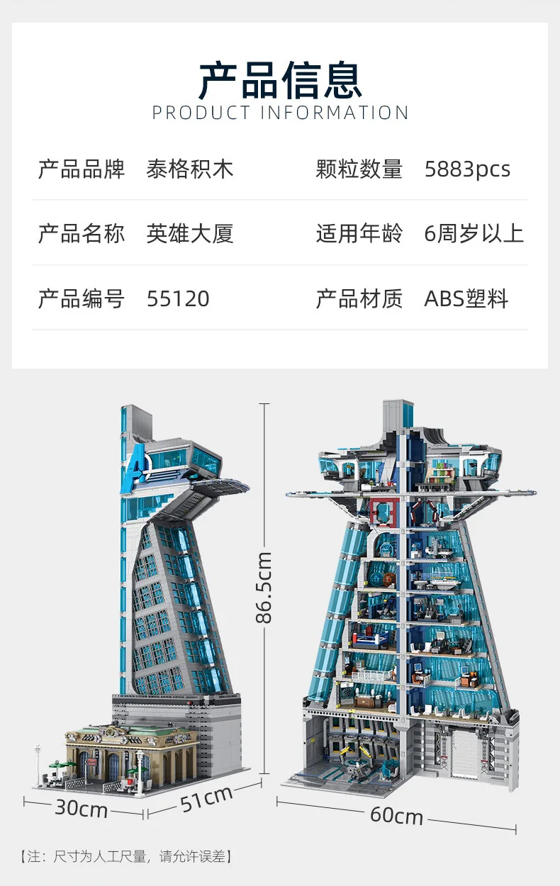 IN STOCK 5883PCS 55120 Hero Tower Iron Tower Man Base Model with LED ...