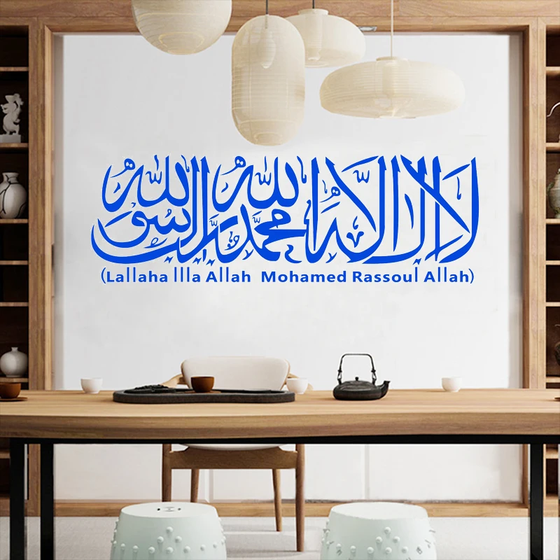 Bismillah Islamic Calligraphy Wall Art Sticker Beautiful, 51% OFF