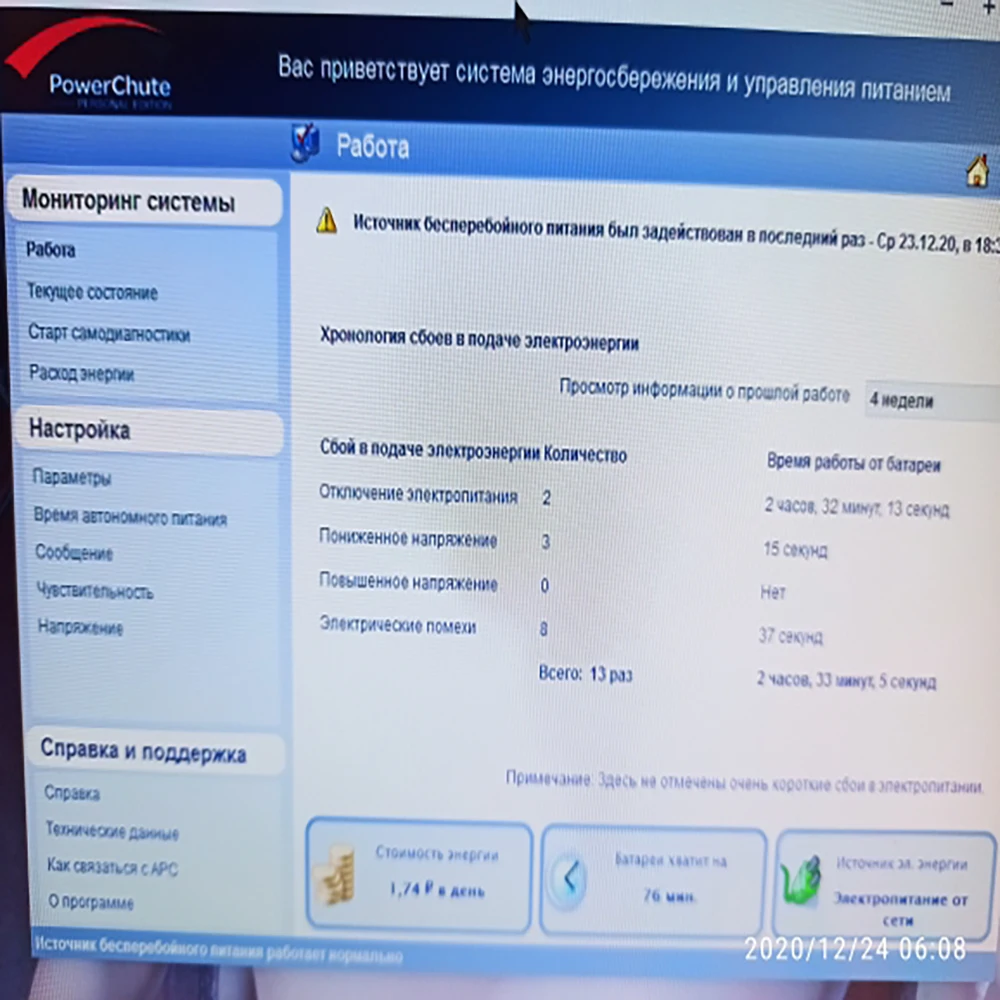 Generic Replacement APC Smart UPS USB Cable AP9827 940-0127B 6 Ft ...